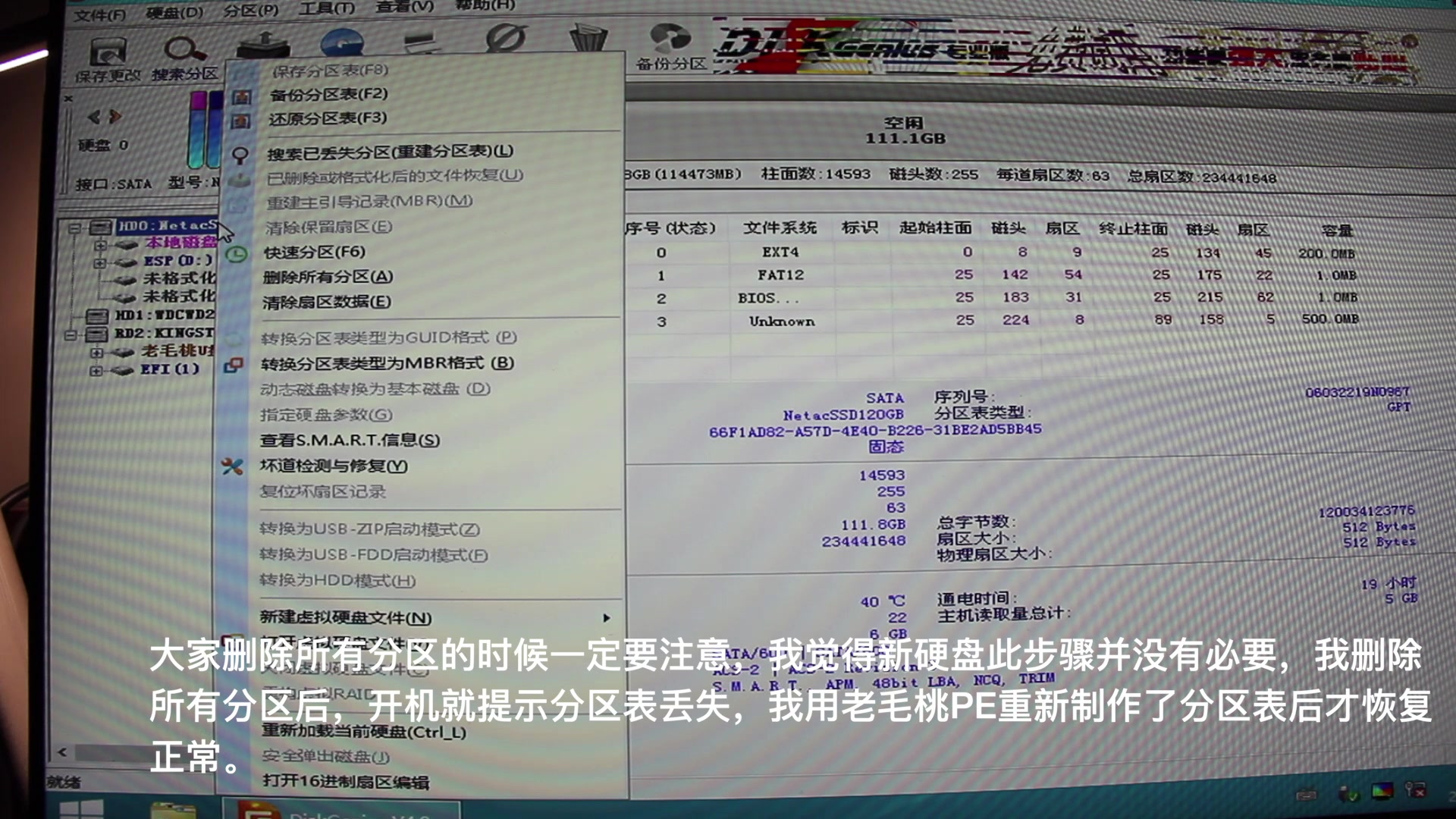 Vol.5 ESXI系统安装ROS&LEDE和黑群晖前删除分区避坑
