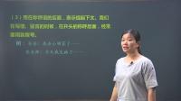 五年级语文上册 第12集 冒号、引号在具体语境中的用法及意义