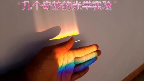 初中物理的几个光学实验