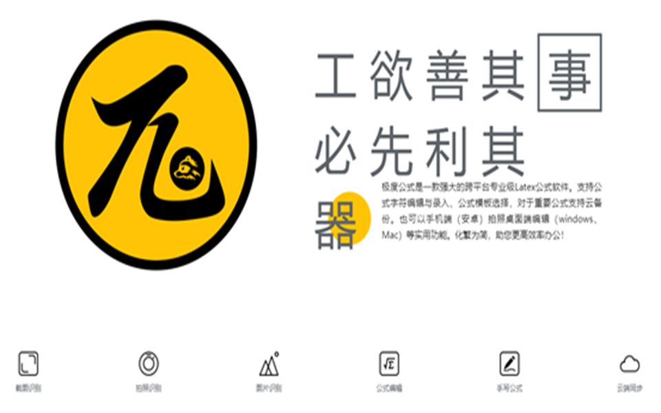 极度公式转换过程