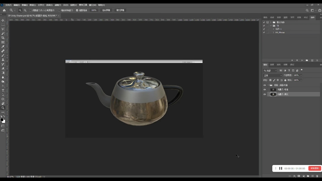 使用【Adobe Photoshop 2021】-创建剪贴蒙版---制作图层遮罩gif动画