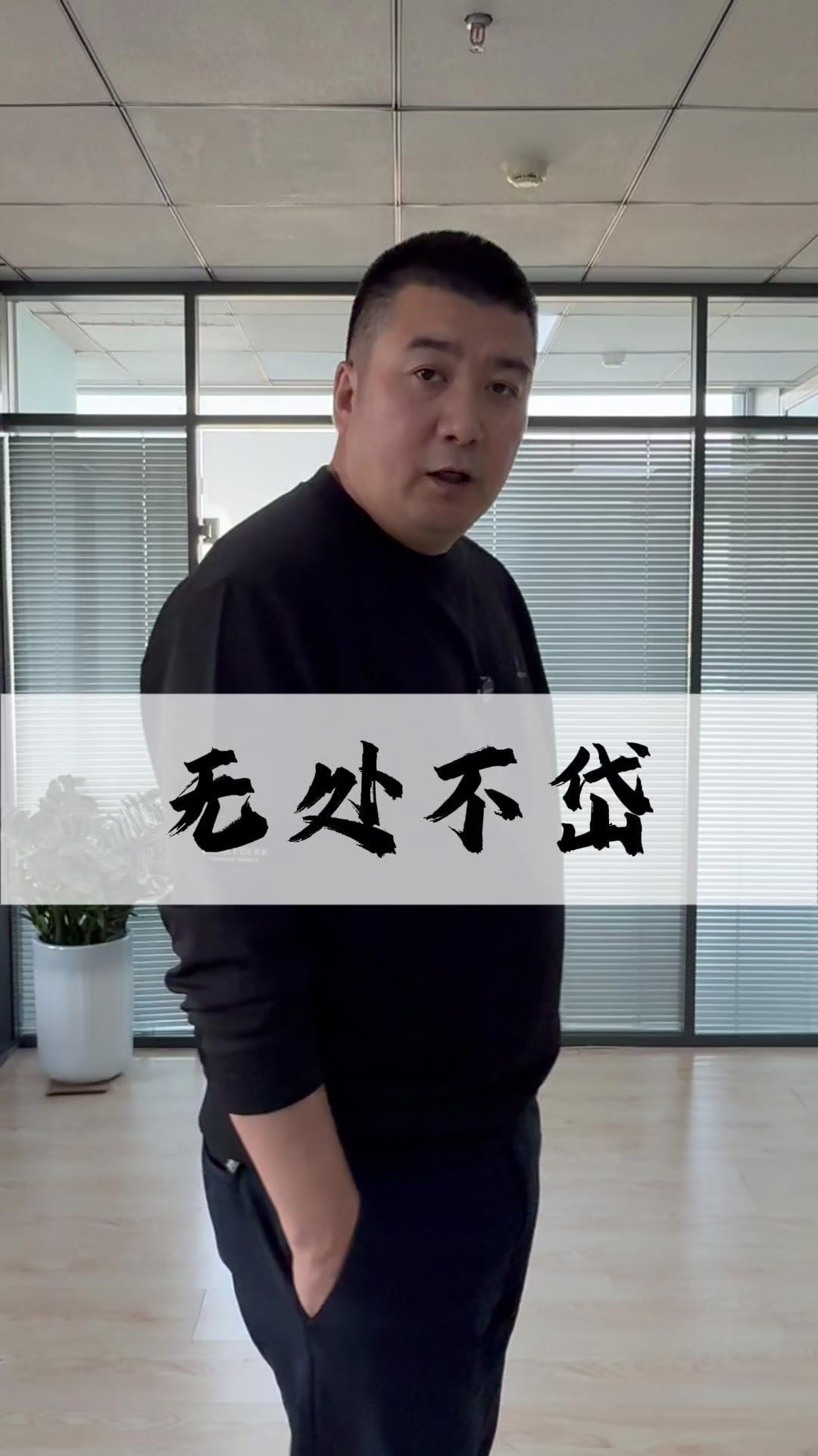 银行怎么选择? #同城 #哈尔滨贷款 #银行贷款