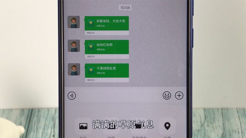 微信这样设置一下,还可以发送绿包,看起来绿油油的