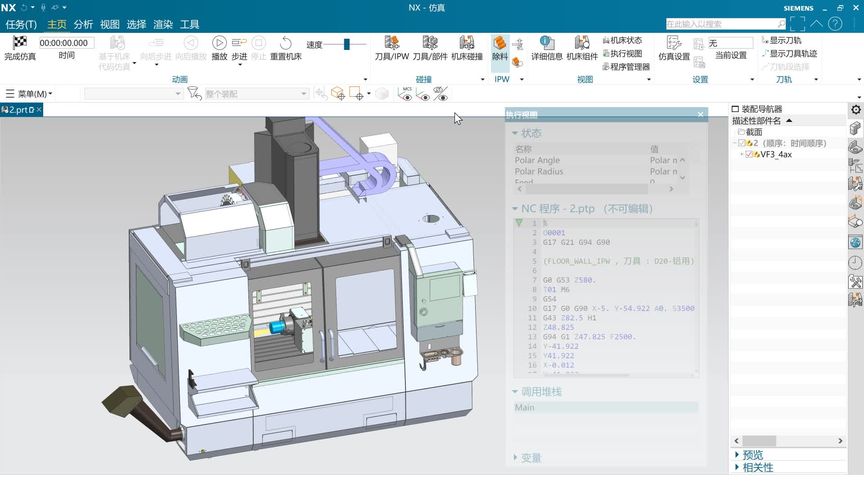 UG四轴机床搭建仿真,有多少人是听了背景音入行的#UG编程