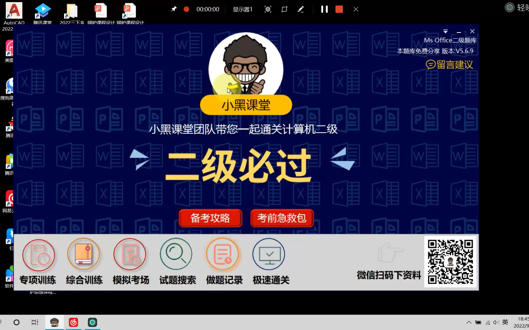 Excel 第十九套 员工基础档案(不算难,但很磨人的一套excel)