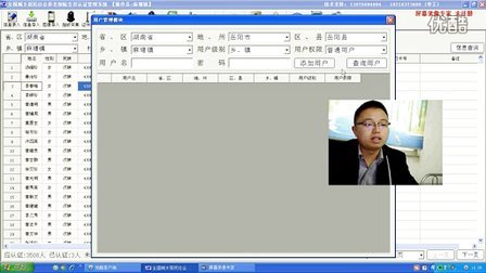 附属功能10(用户管理、修改密码、联系方式、系统设置)
