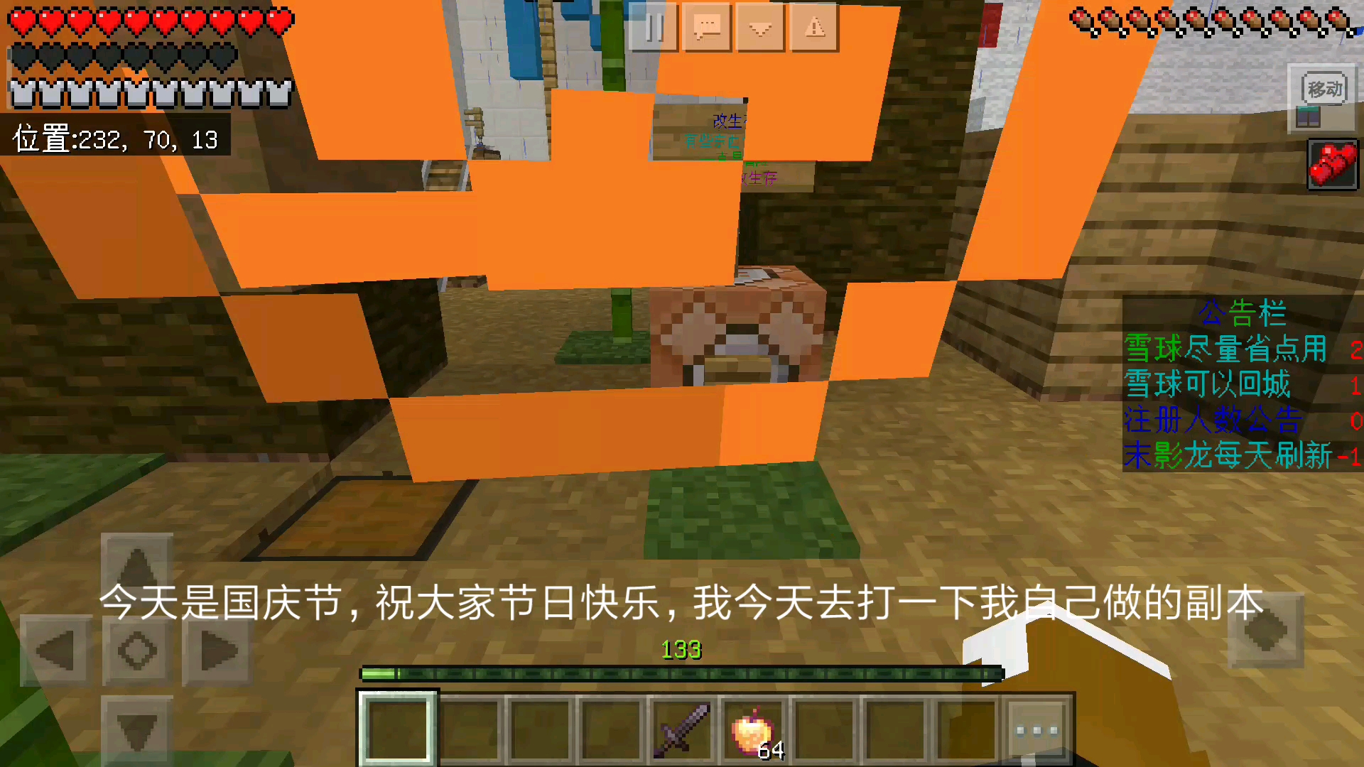 我的世界指令副本