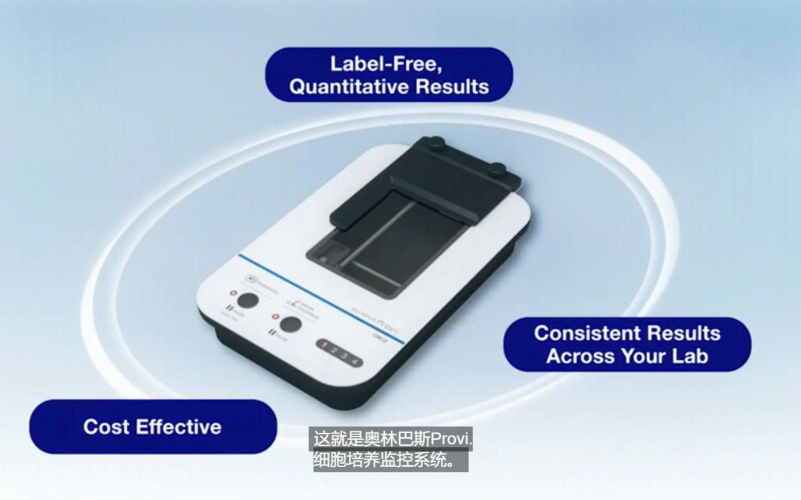 CM20细胞培养监控仪(字幕版)