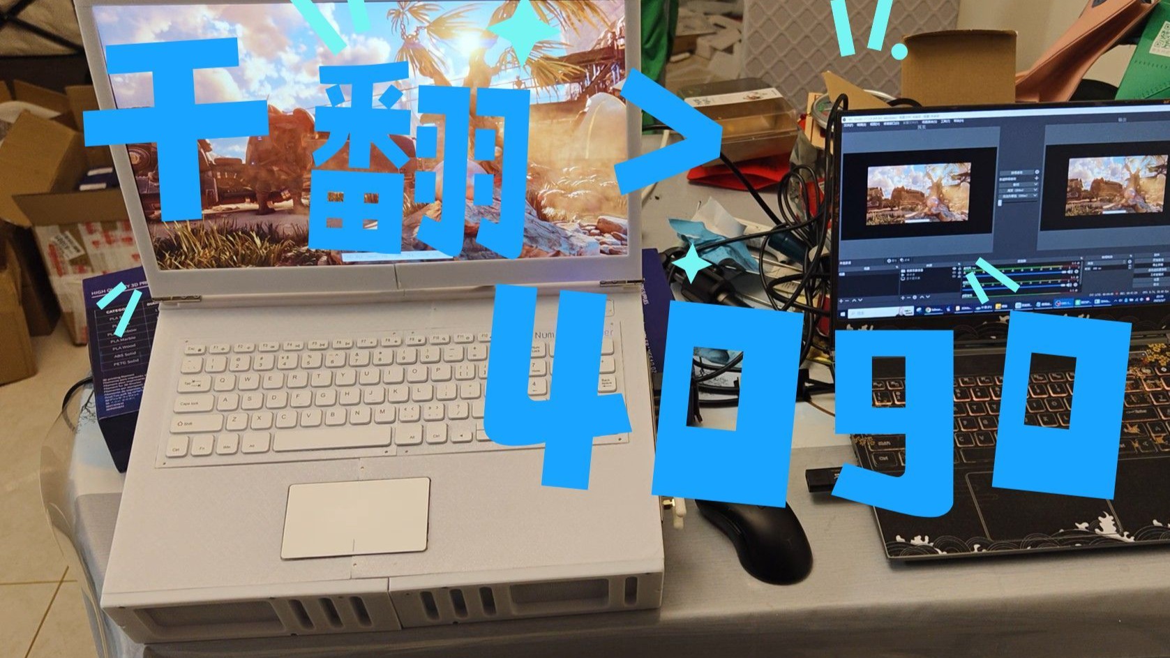 一万块手搓一台干翻4090的“笔记本电脑”