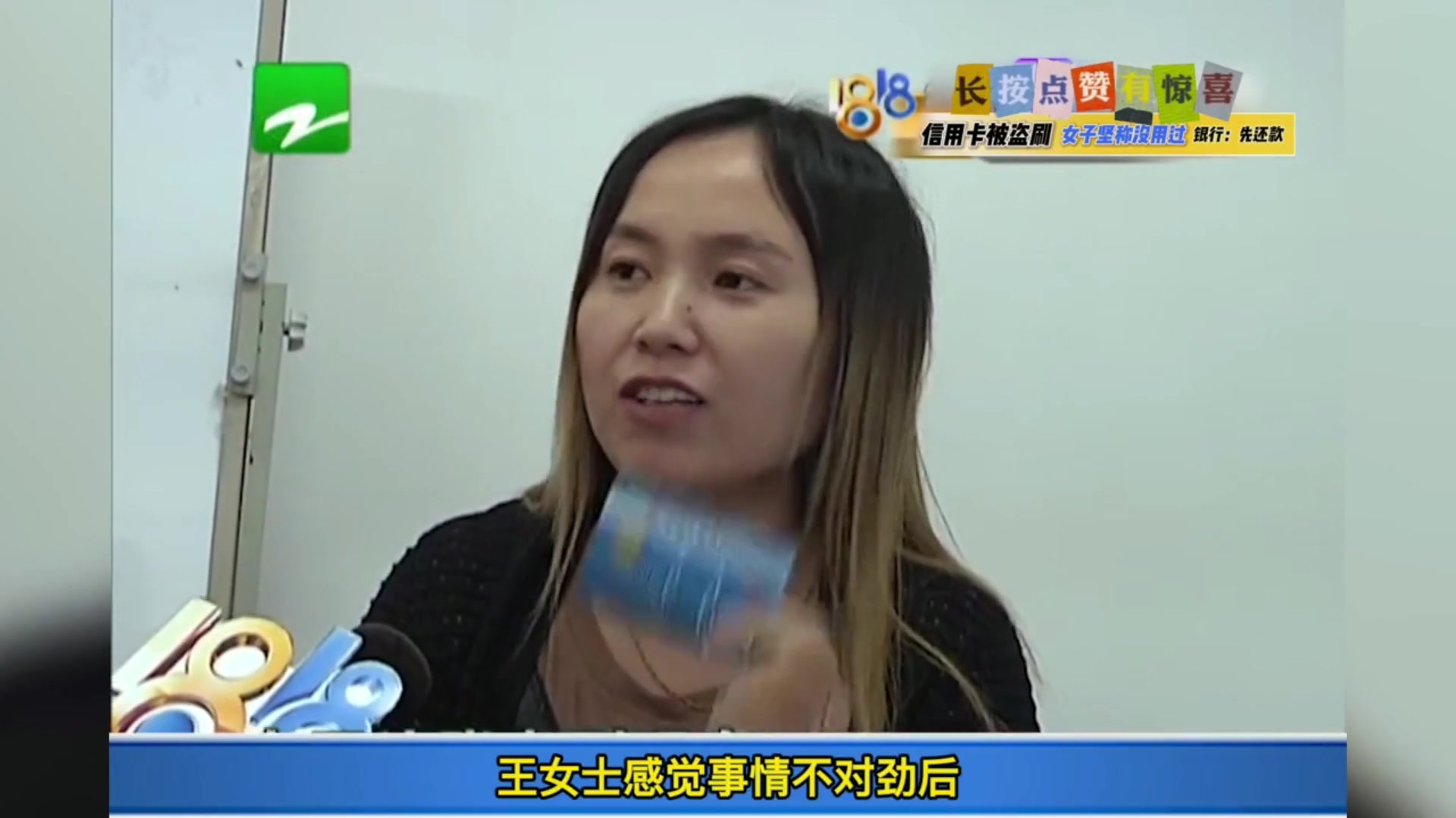 信用卡被盗刷4980元,女子坚称没用过,银行:就算盗刷也得还!