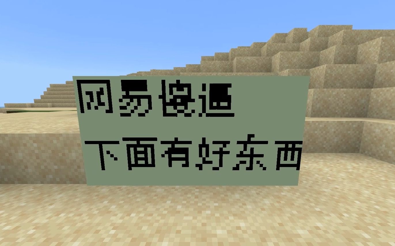 骂人绕过网易屏蔽词?迷你玩家随便骂!_我的世界