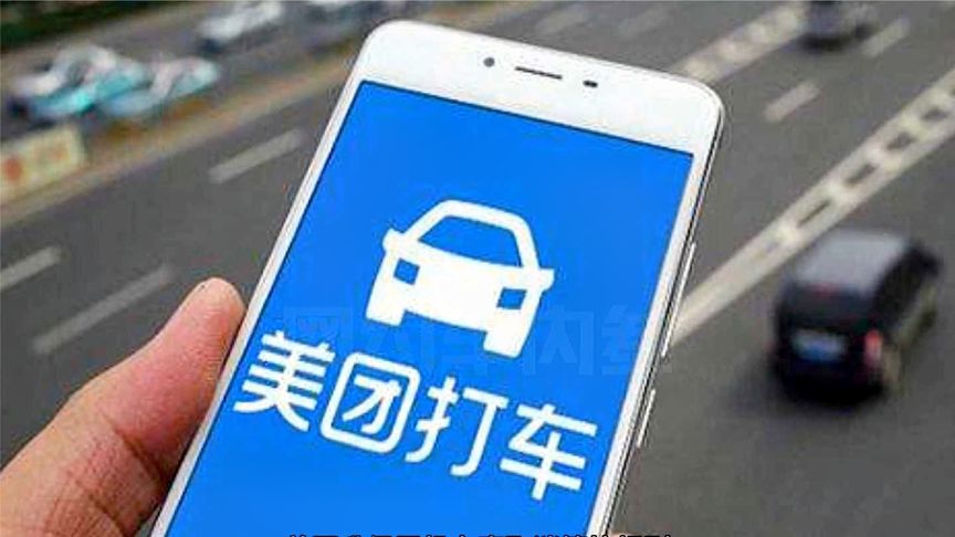 新规来了,美团打车司机取消订单要注意了。