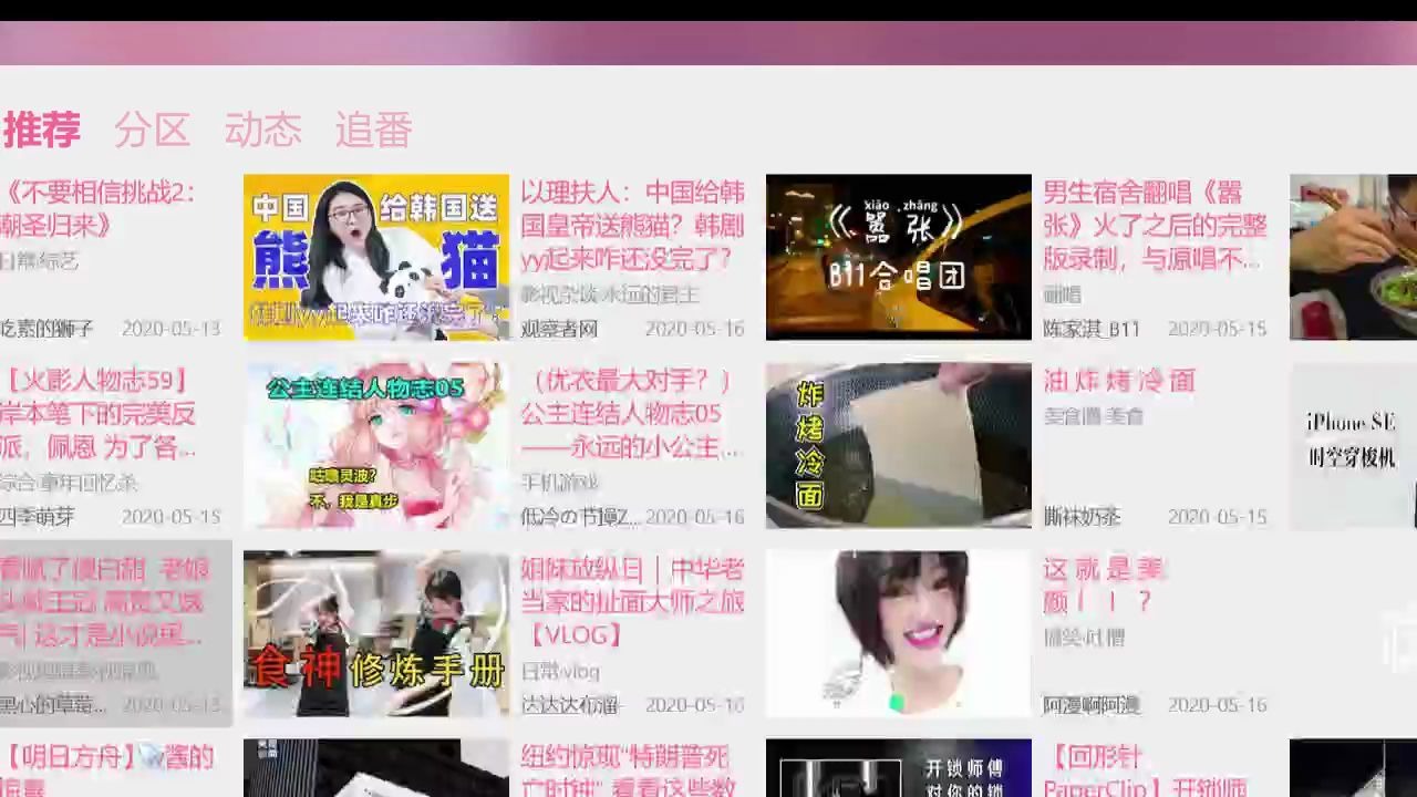 电脑客户端下载(WIN10)