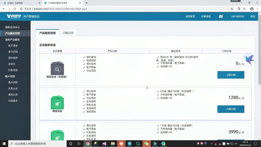 极兔速递快递单号查询视频教程