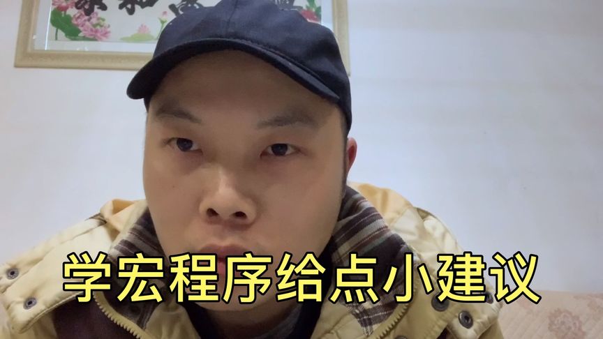 很多朋友想学宏程序,我分享一下我是怎么学的
