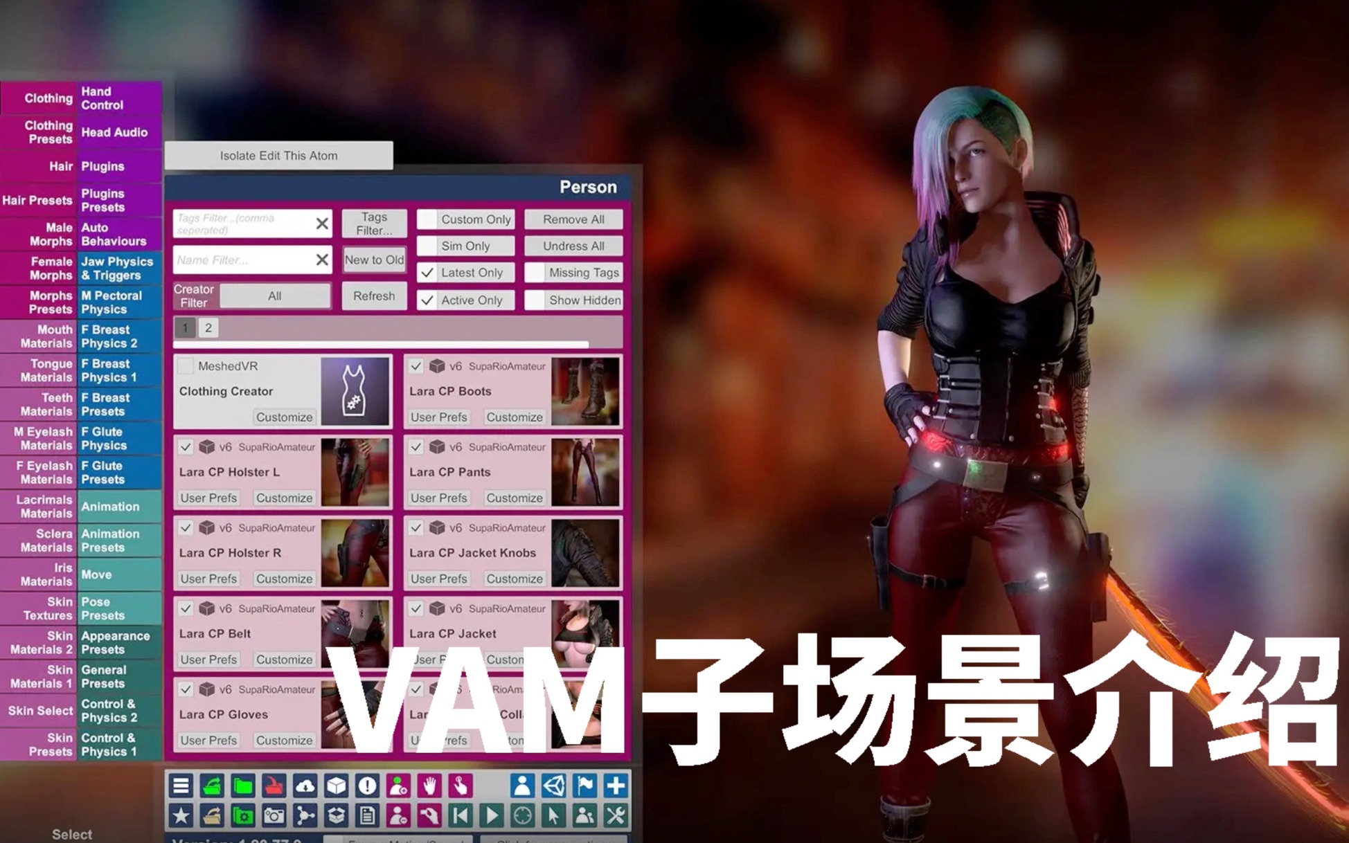 ...VAM 中文汉化包豪华版整合版 MMD跳舞数据包 VAM女友模拟器 ...