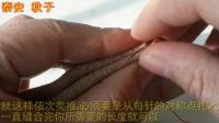 在家做衣服必须会的手工针法 藏针缝, 手工基本功教程