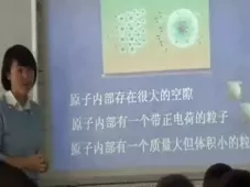 人教版初中化学九年级上册《原子的结构》教学视频-辽宁省(2014学年...