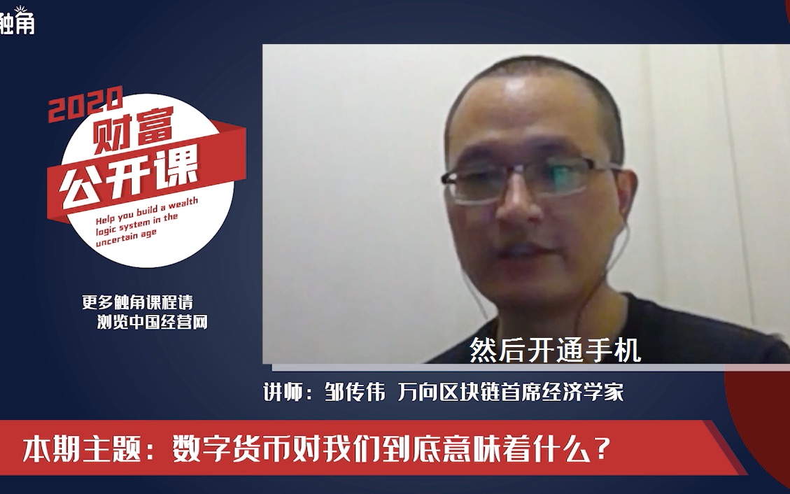 电子钱包横空出世,打破固有的交易方式,只需手机交互一秒!