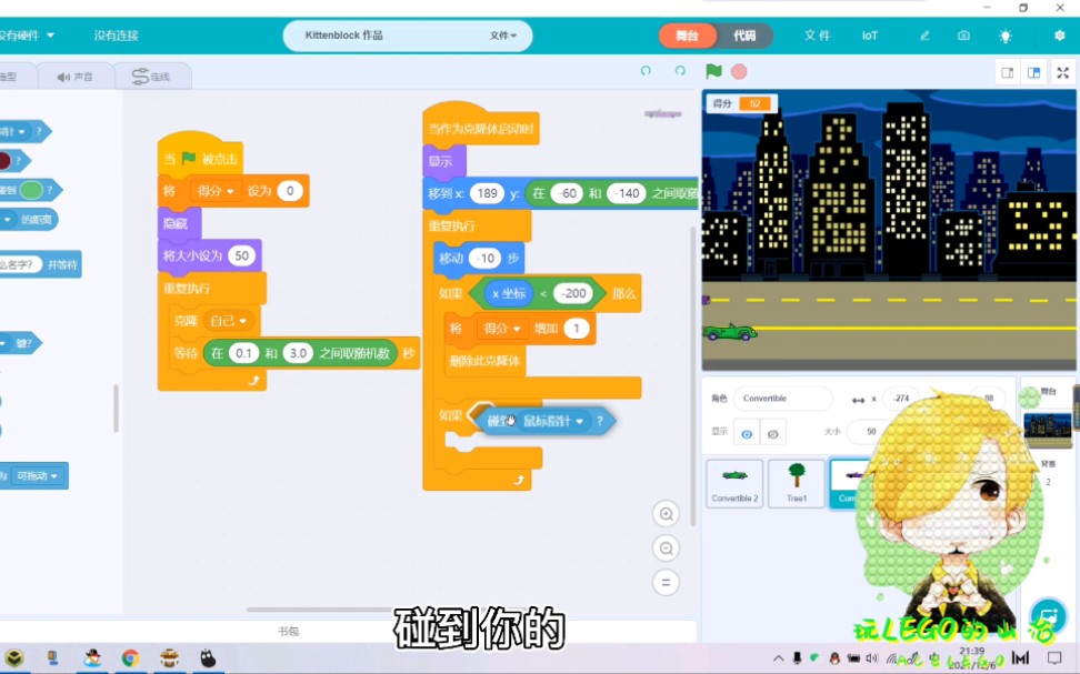 图形化编程(Sc) 横版赛车游戏基础版 教程 [程序已发公众号]