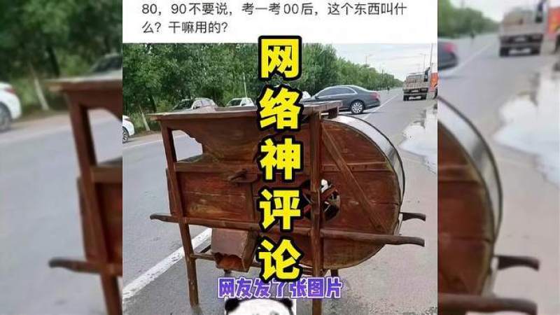 盘点网络神评论,你知道第一个是什么吗,确定这是粒子对撞机?