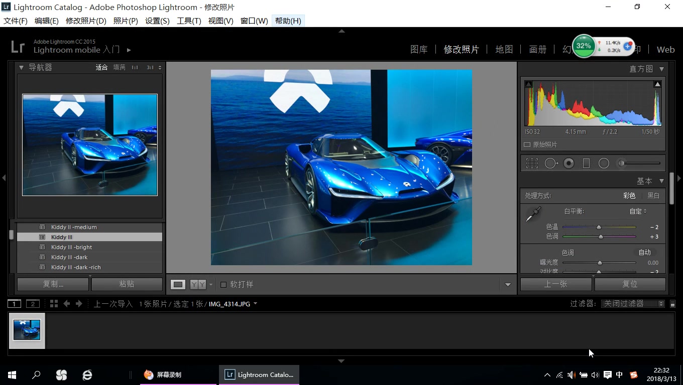 WIN-LR预设导入教程