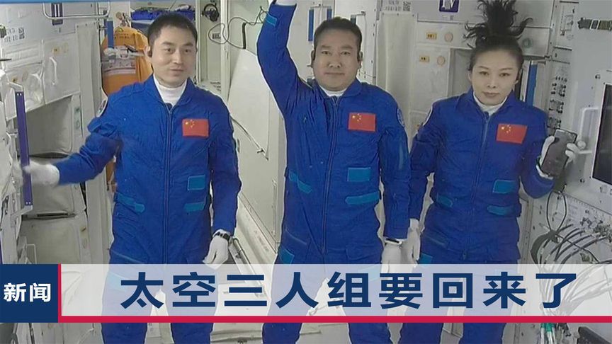 神舟十三号下月返回!神十四与神十五年内发射,实现6人同时在轨