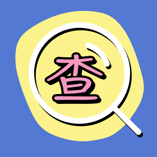 查个冷知识 