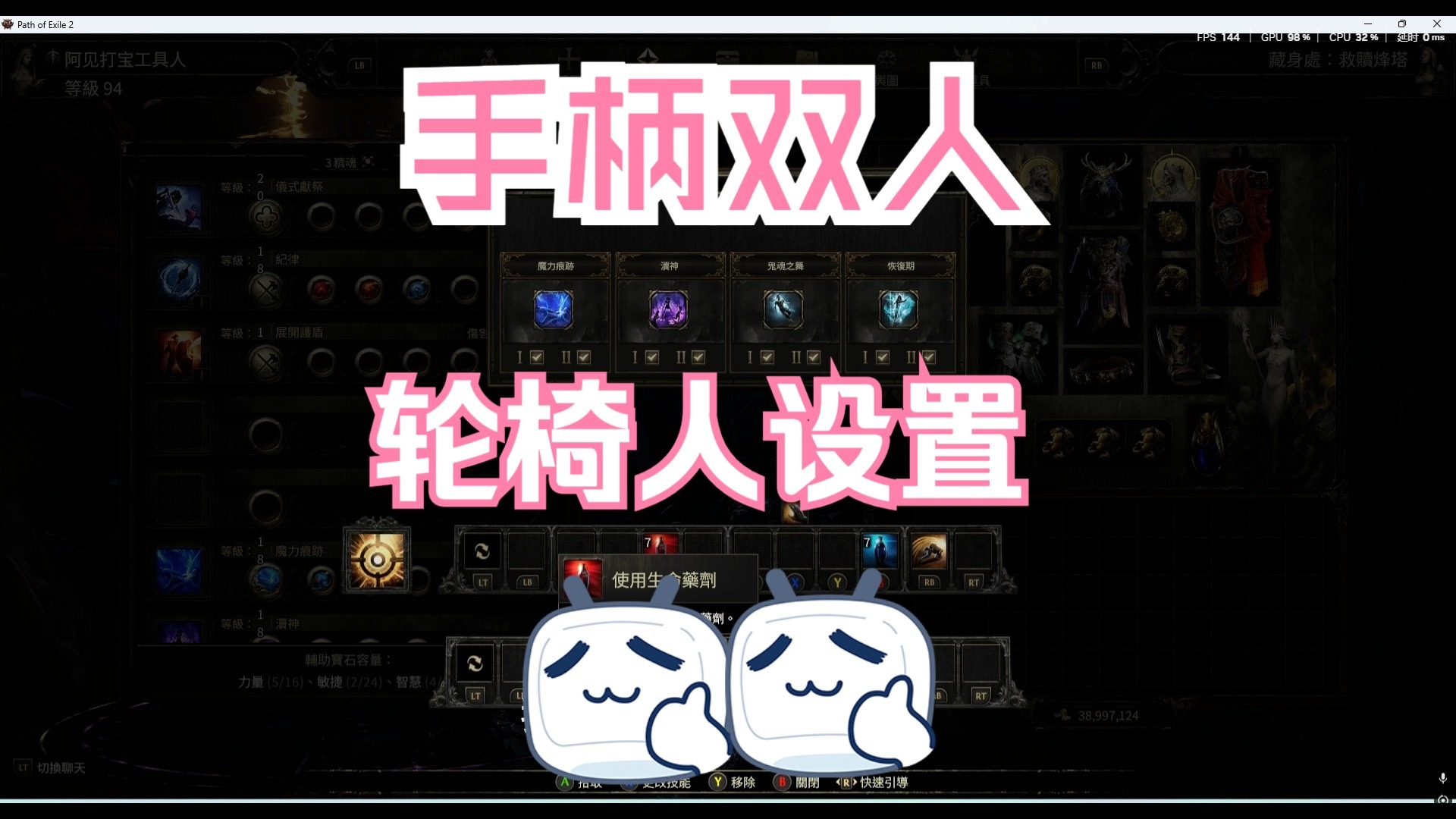 【流放之路2】手柄双人模式,自动拾取设置