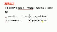 监利英才学校807班《一次函数的概念》.mp4