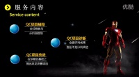 QC成果发表