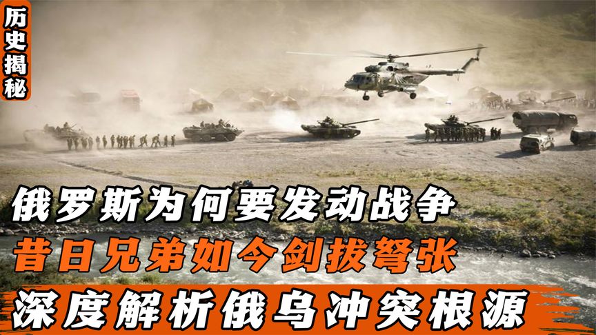 乌克兰对俄罗斯意味着什么,为何让俄罗斯不惜一切,也要开战?