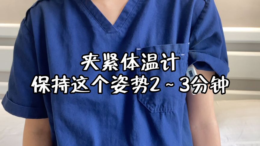 一个方法教你如何使用欧姆龙体温计,如何每日上报自己的体温!