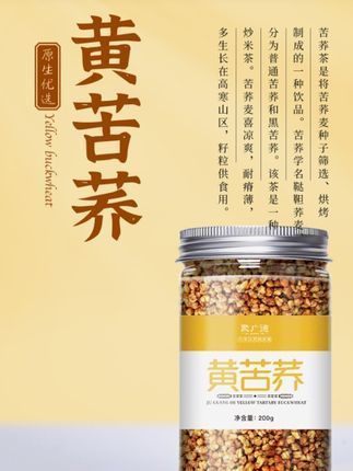没喝过#苦荞茶 的可以试试,每天喝两杯,浓浓的麦香味,喝起来特别爽口#...