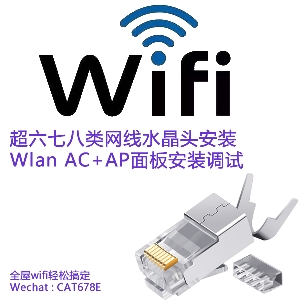 水晶头网线深圳 