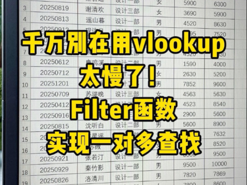 用filter 函数查找数据简直太快了
