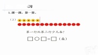 一年级下册第四单元窗3 两位数减一位数,整十数不退位练习课.mp4