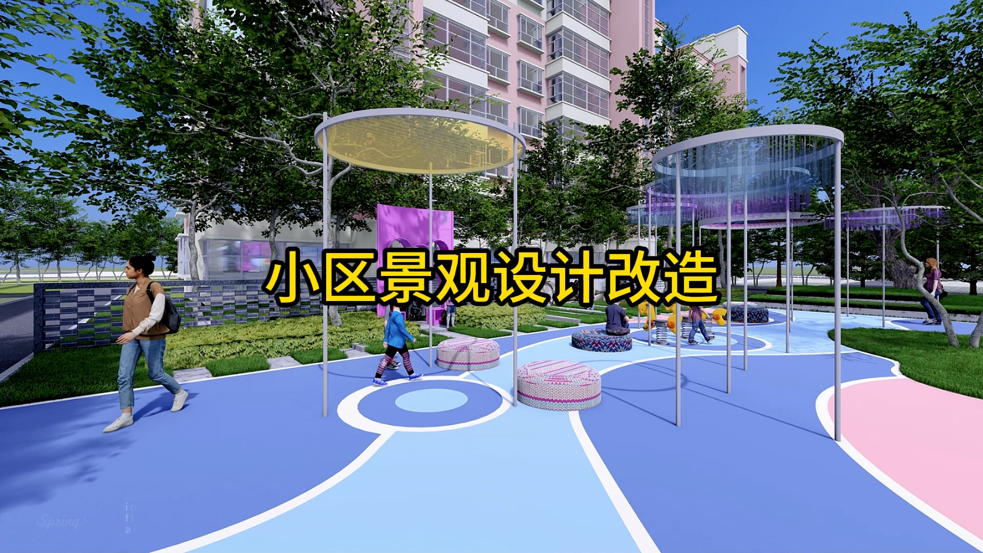 现代小区景观设计改造