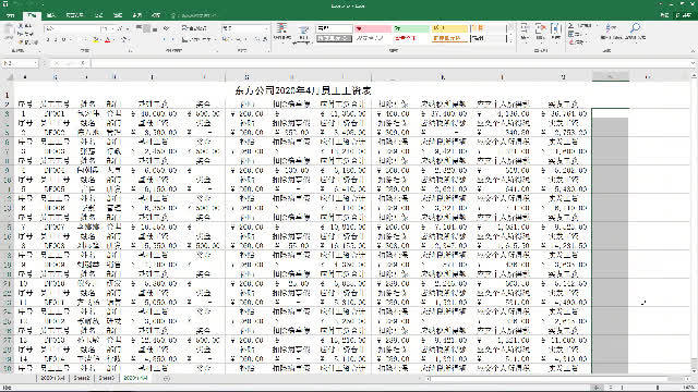 .Excel制作工资条.