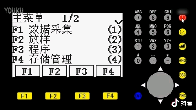 中纬全站仪ZT20系列放样操作视频