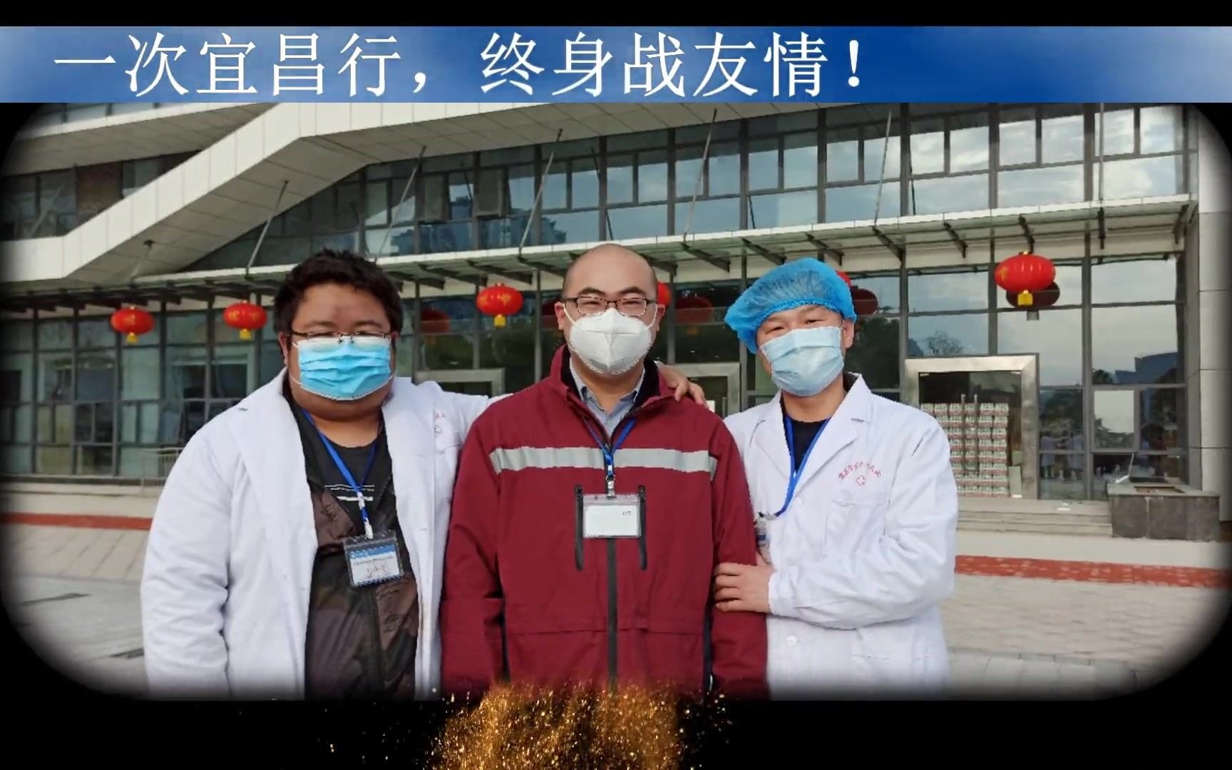 福建省对口支援湖北宜昌抗击新冠肺炎医疗队临床工程师工作纪实