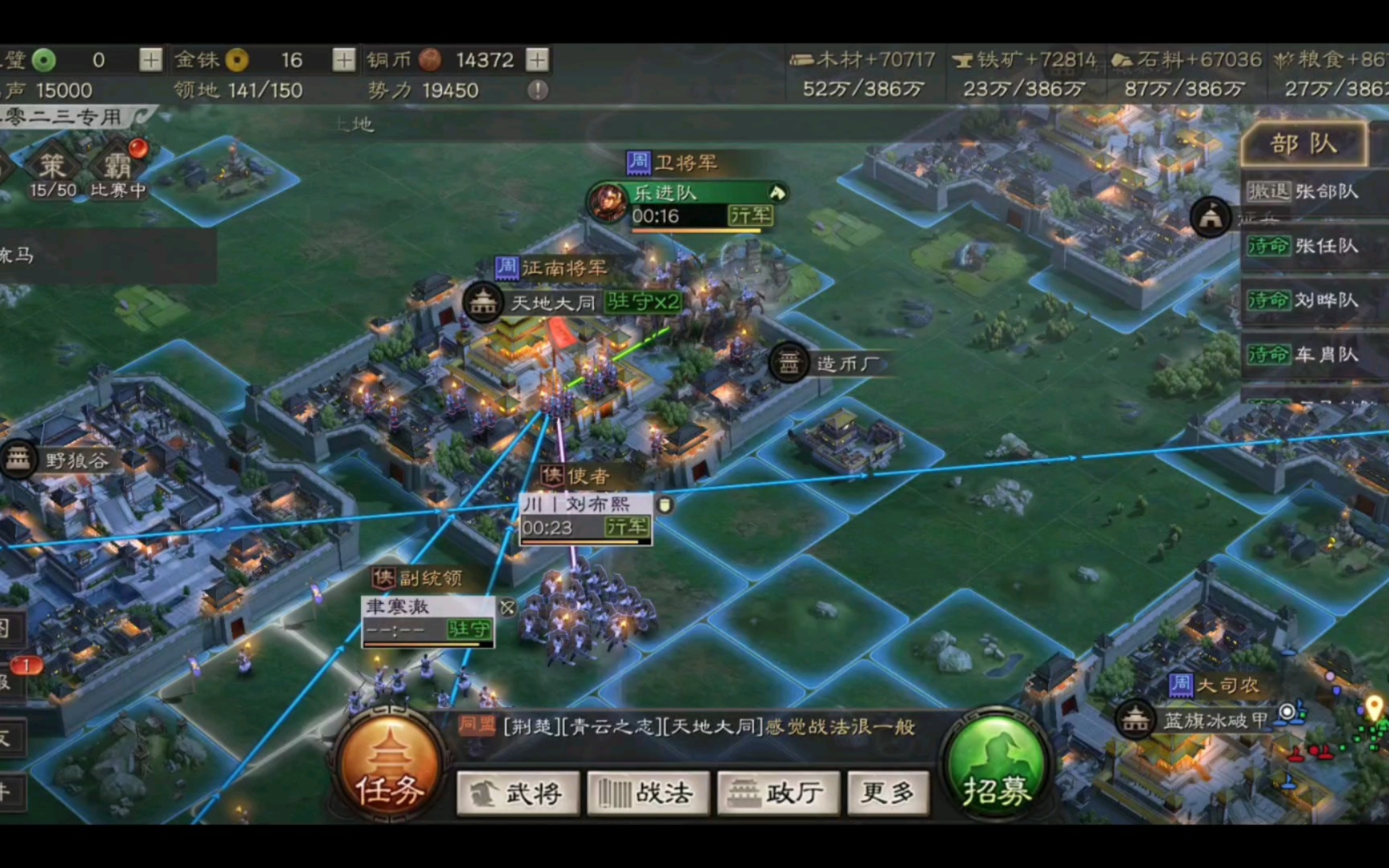 [三国志战略版(第一百四十八期)]:魏法骑pk逐梦土匪盾_三国志