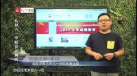 认识八一学院官方网站