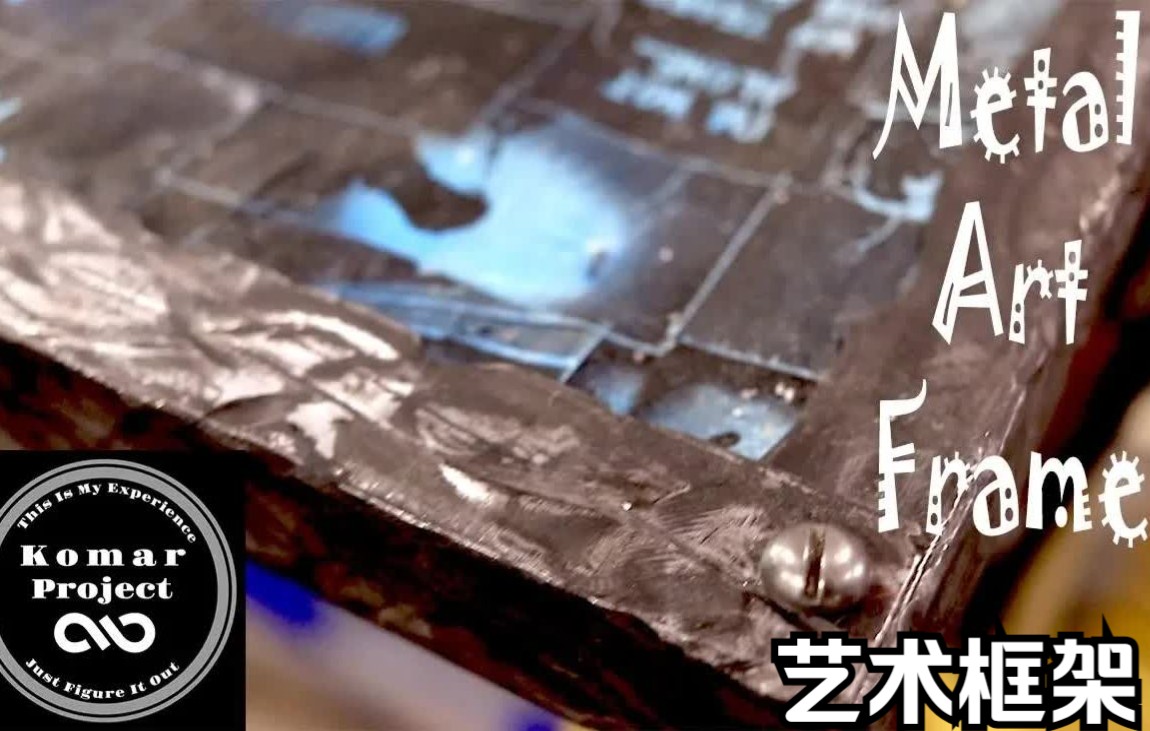 如何制作帆布画的旧金属艺术框架?我来教你!