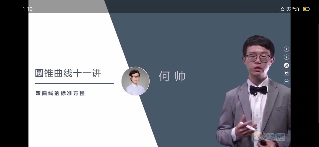 双曲线的标准方程推导