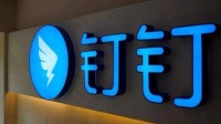 马云创造的办公软件,深受欢迎,是企业必不可少的伙伴!