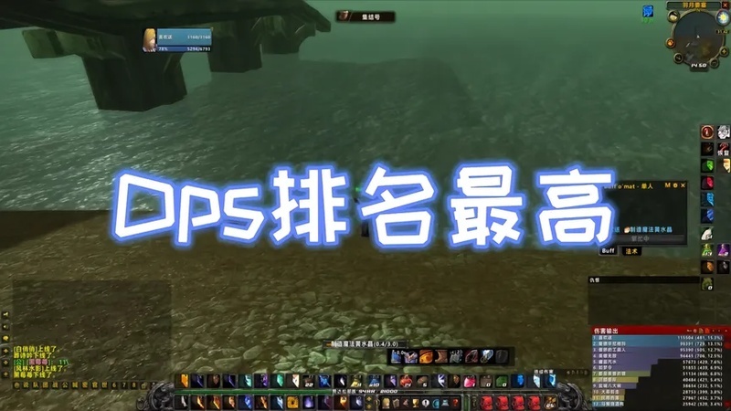 学废系列 怎么让自己的dps最高