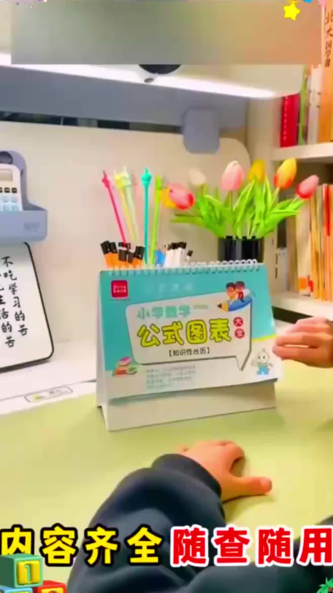 【提分神器】幼小衔接孩子家长注意了!可以用这个方法