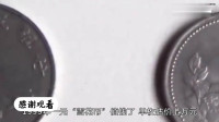 1999年一元“雪花币”值钱了?单枚估价上万元,收藏的别错过了