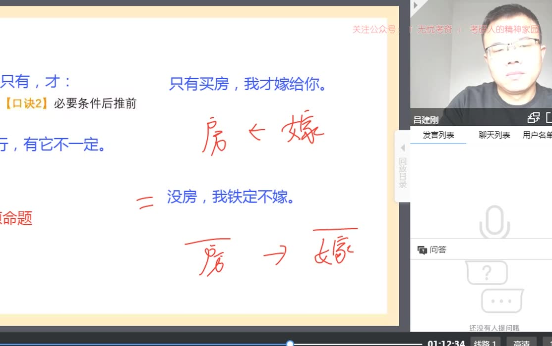 逻辑思维培养课程